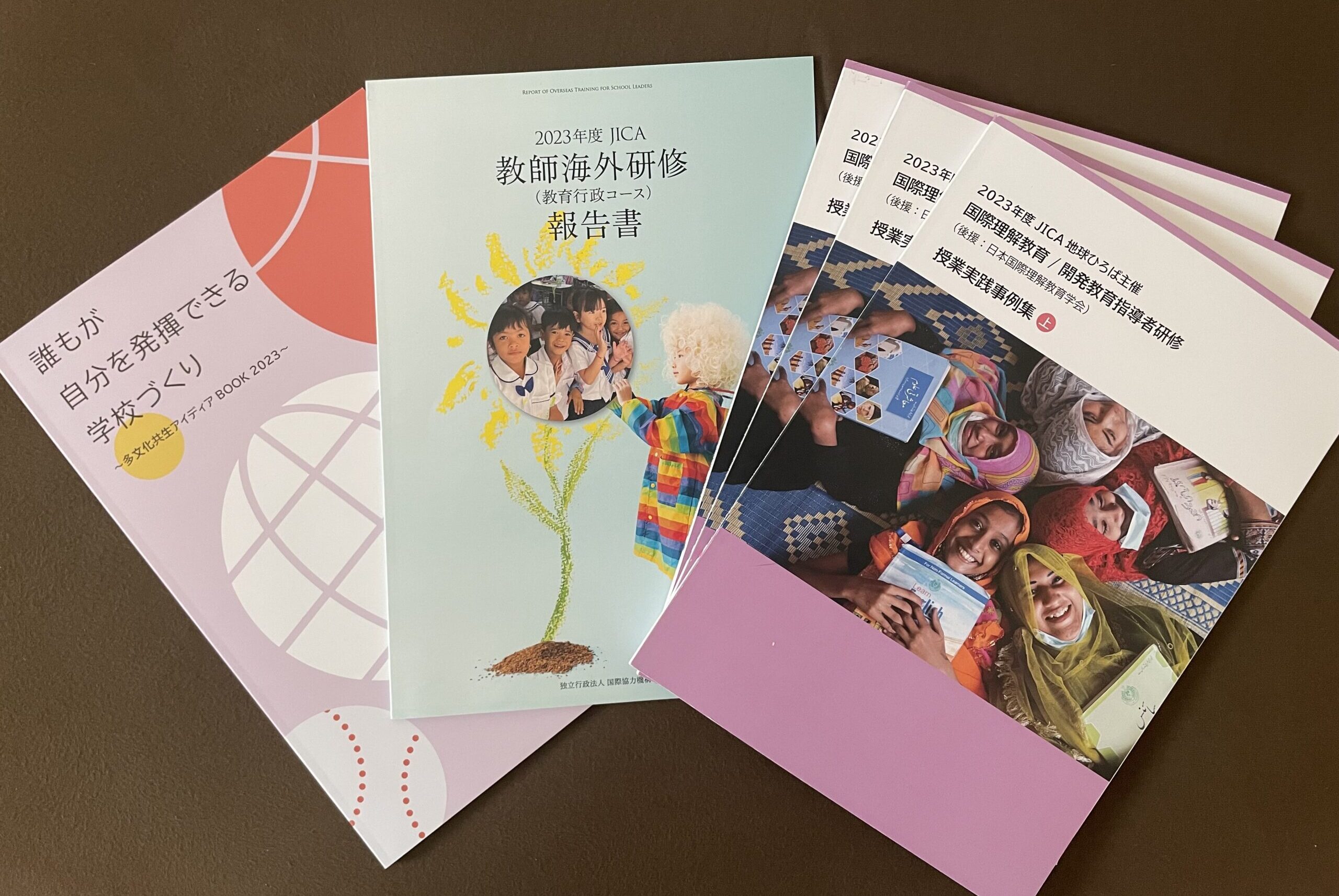 2023年度JICA地球ひろば教員向け研修の成果物が完成しました！ - 一般社団法人 グローバル教育推進プロジェクト（GiFT）